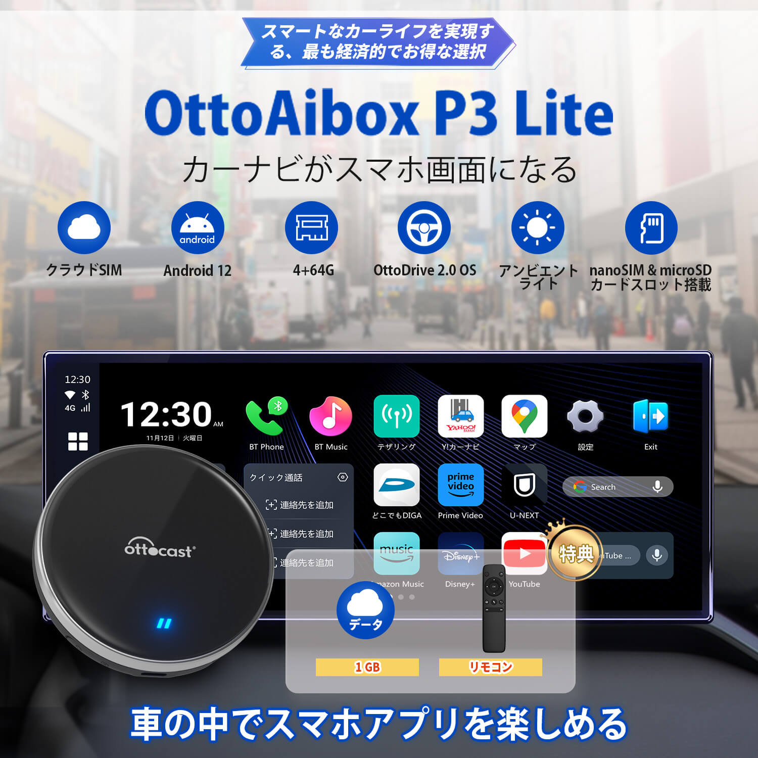 💥「 コスパ最高のAI BOX！- P3 Lite 」💥⚡Ottocast オットキャスト OttoAibox P3 Lite CarPla