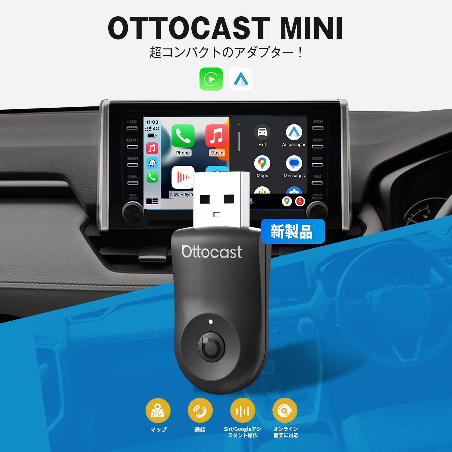 OTTOCAST MINIワイヤレスCarPlay/Android Autoアダプター