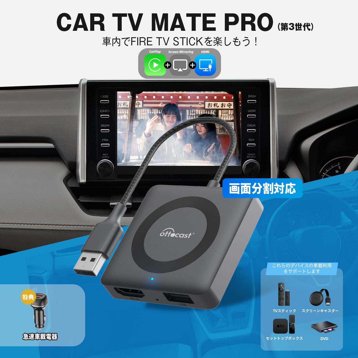 OTTOCAST Car TV Mate Pro