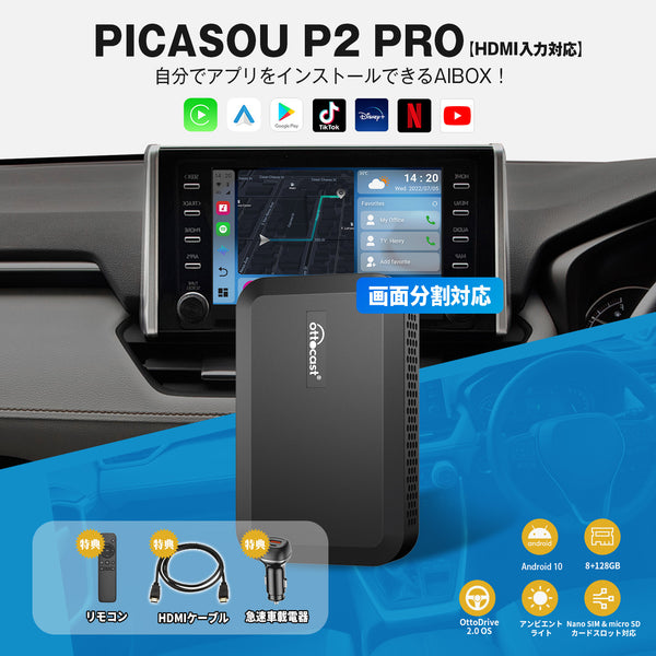 PICASOU 2 CarPlay AI Box